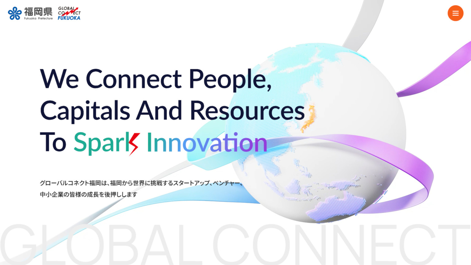 「グローバルコネクト福岡ネットワーク（旧：福岡県ベンチャービジネス支援協議会、福岡ベンチャークラブ）」入会のお知らせ | ニュース | 株式会社マルコネクト